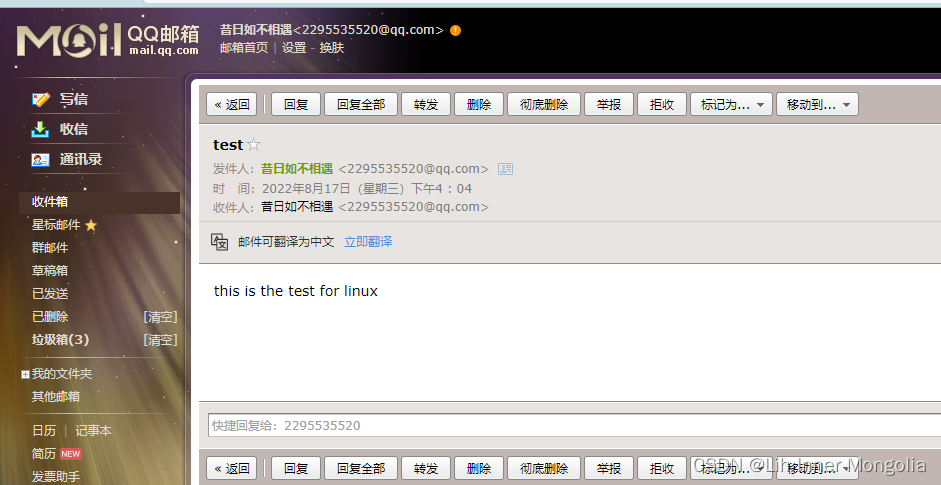 linux使用mailx实现邮件发送_linux 转发 邮件 mailx-CSDN博客