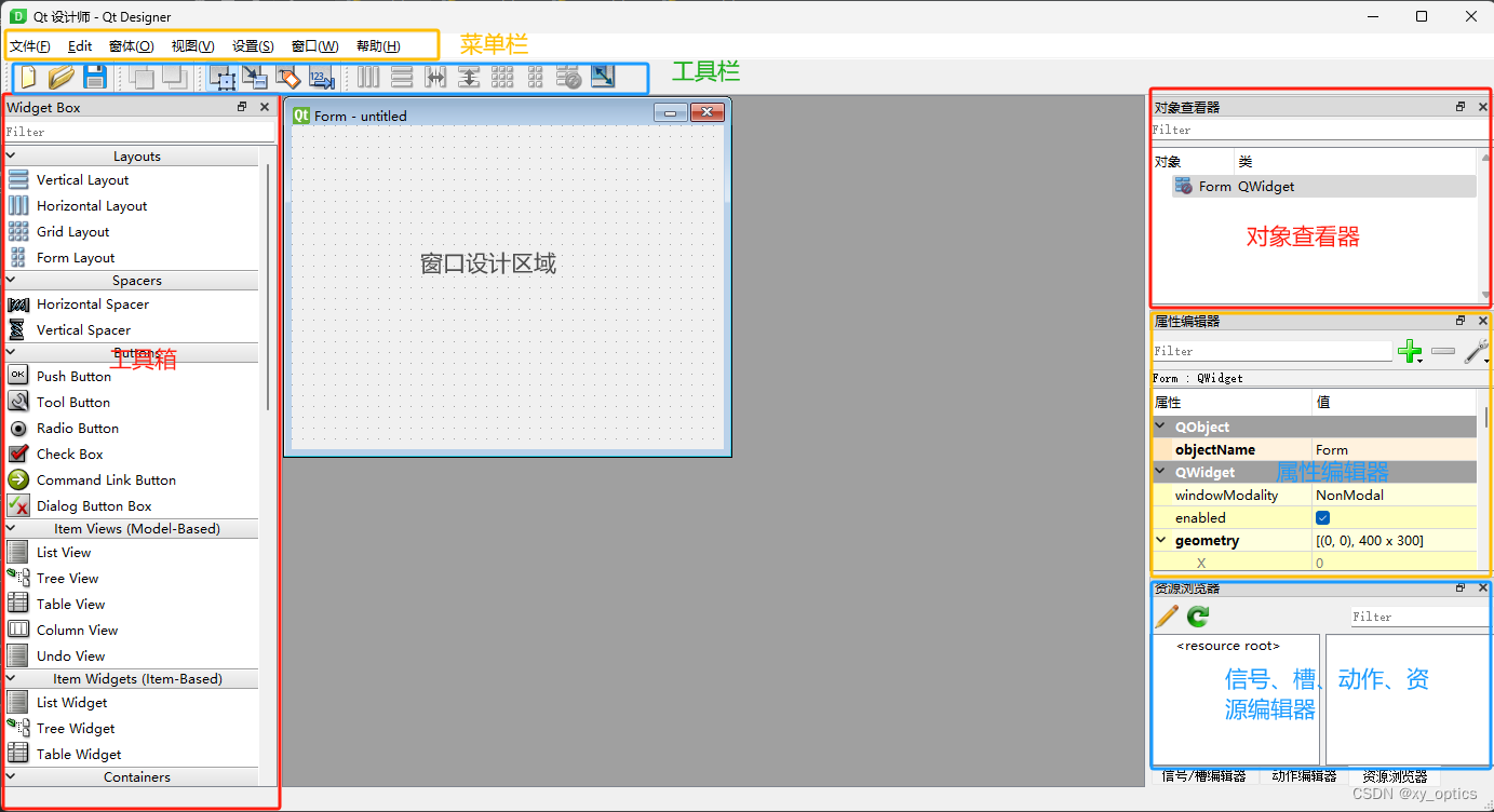 PyQt5中的QtDesigner窗口_pyqt5 designer-CSDN博客