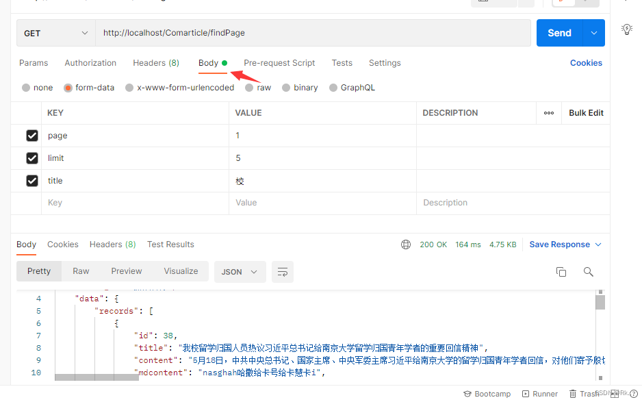Springboot的Controller中的参数接收以及@Mapper和@Repository的区别_mapper中获取springboot配置参数-CSDN博客