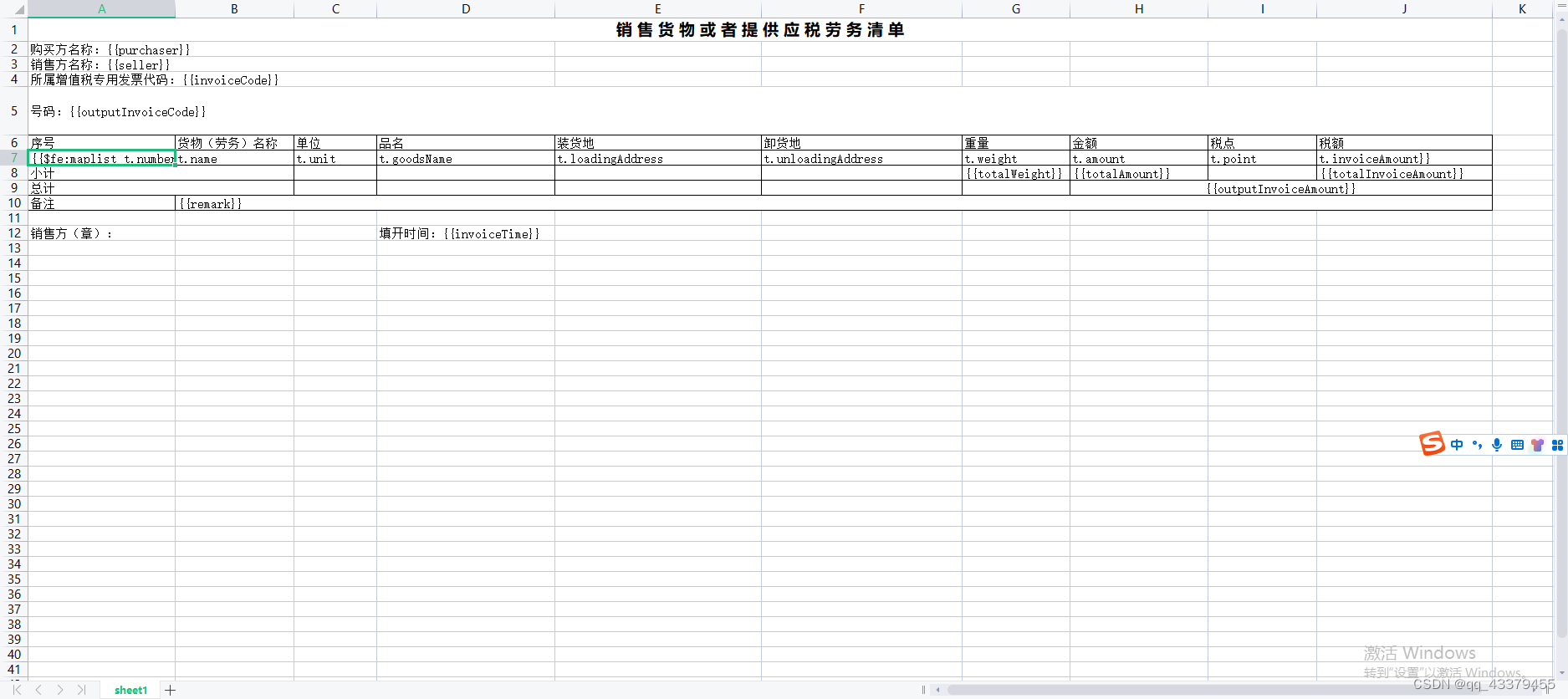 easypoi模板导出excel_easypoi根据模板导出excel-CSDN博客
