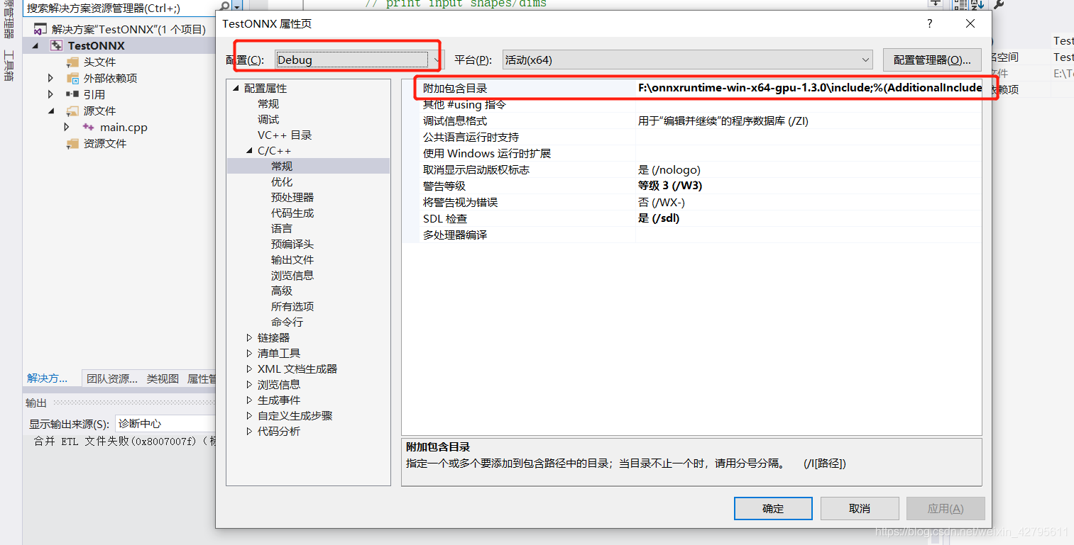 VS配置onnxruntime包_onnxruntime vs2015-CSDN博客