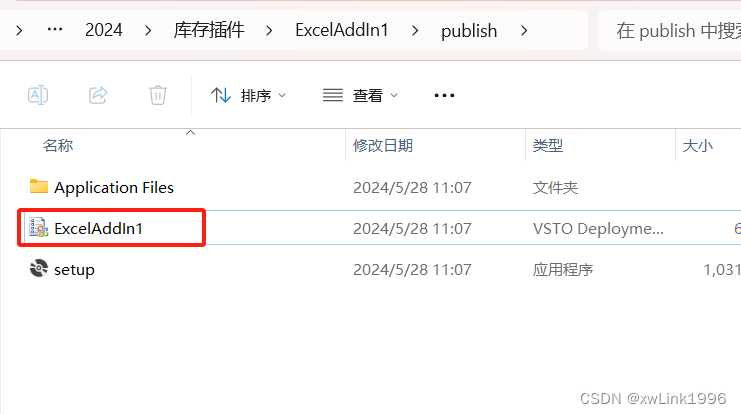VB.net实战(VSTO)：Excel插件的安装与卸载_excel vsto-CSDN博客