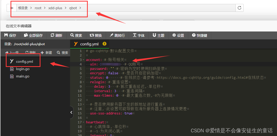xdd-plus安装，xdd修复教程-CSDN博客