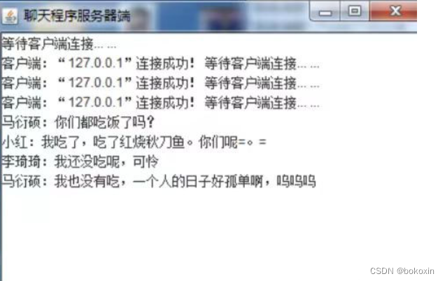 Java 实现tcp一对一聊天,udp协议实现群聊基于tcp协议的聊天程序java Csdn博客