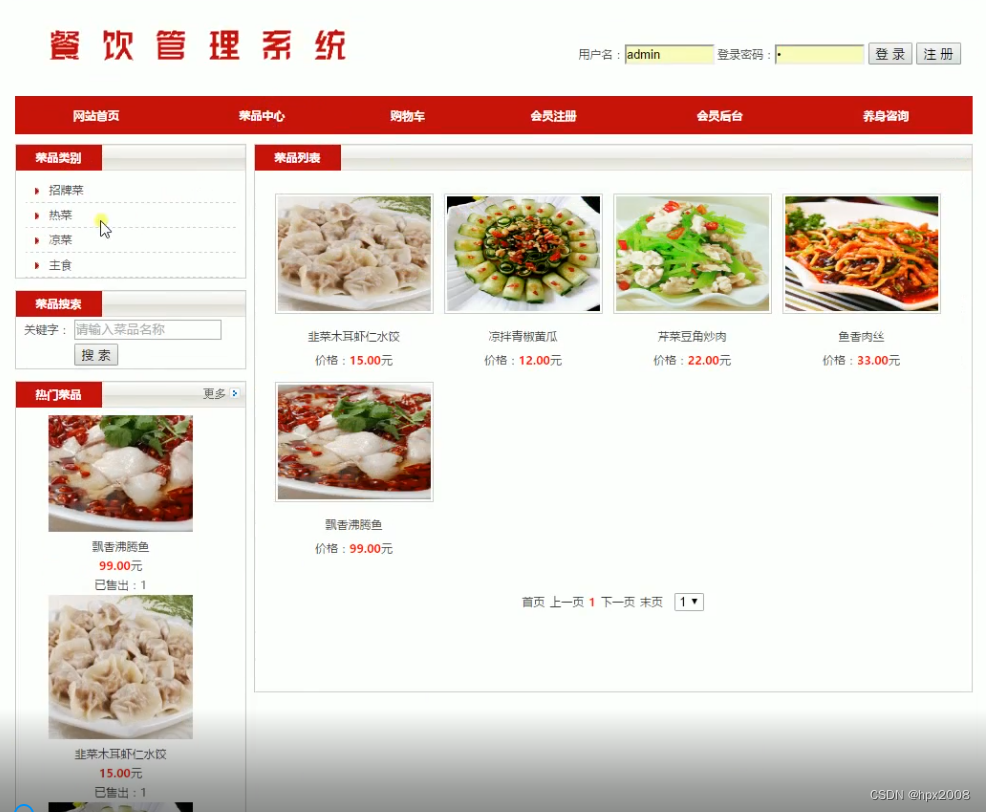Aspnet餐饮管理系统设计与实现1189源码说明文档aspnet餐饮管理系统 Csdn博客