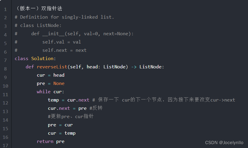 代码随想录算法训练营Day4 | 链表理论基础 LeetCode203.移除链表元素 707.设计链表 206.反转链表-CSDN博客