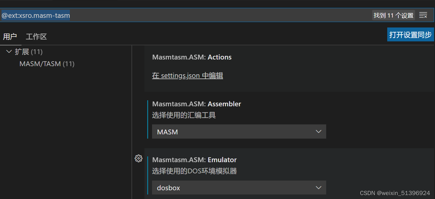 【实践】VScode 编写调试汇编程序（win10）_vscode调试asm-CSDN博客