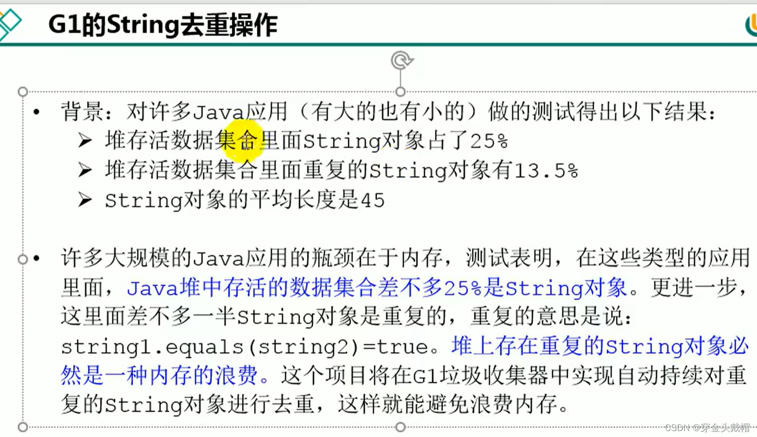 JVM - String-CSDN博客