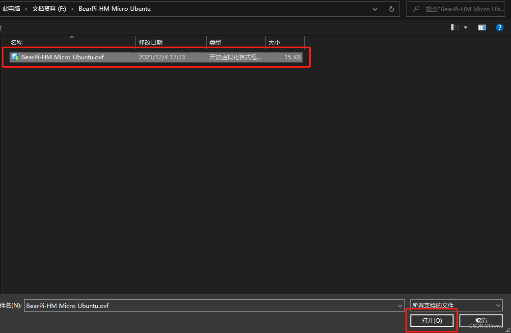 鸿蒙小熊派BearPi-HM Micro环境配置-CSDN博客