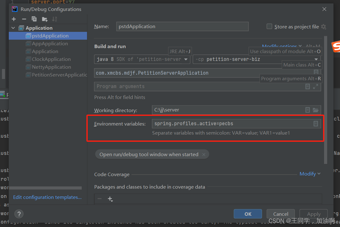 idea（2021版） 切换项目运行版本_idea 社区版 active.profiles-CSDN博客