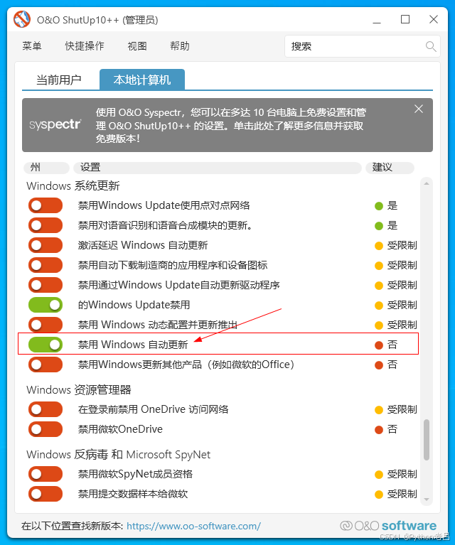 ⭐️彻底永久关闭Windows10\11电脑系统自动更新的8种方法和4种软件工具（附：老吕编写的Bat批处理程序文件）_windows update怎么关闭-CSDN博客