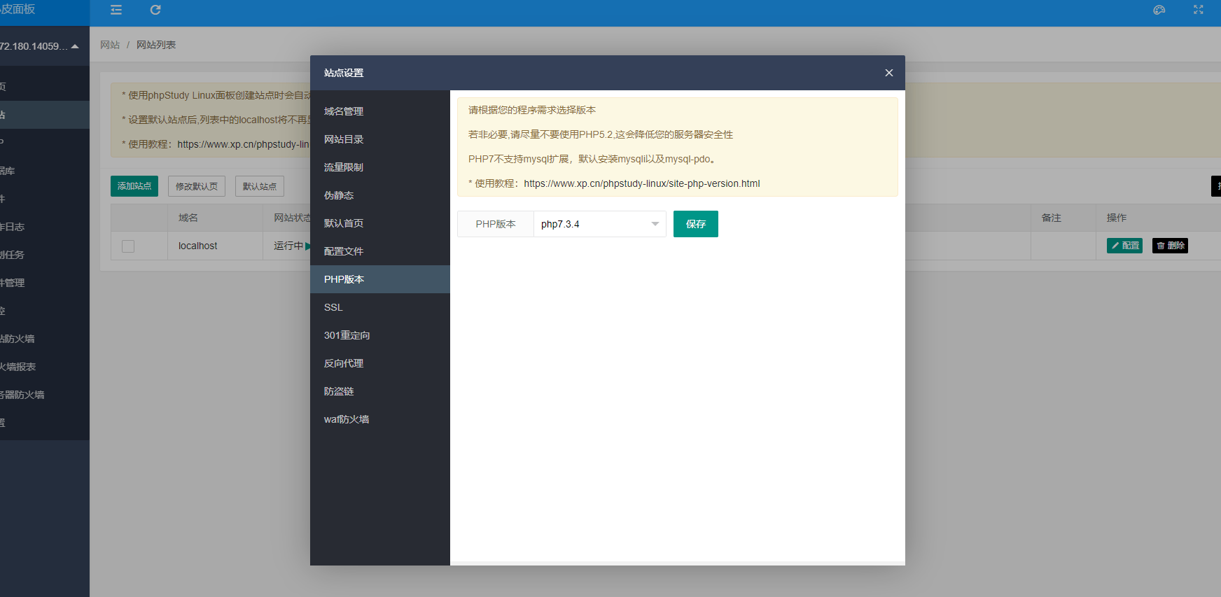 【漏洞复现】phpStudy 小皮 Windows面板 存在RCE漏洞_小皮面板漏洞-CSDN博客
