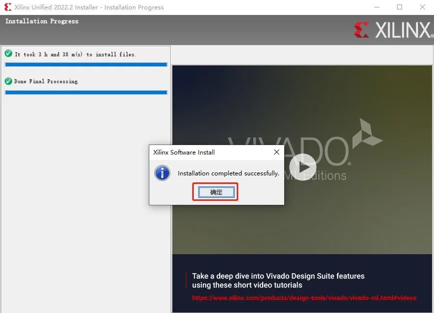 手把手教你安装 Vivado2022.2（附安装包）-CSDN博客