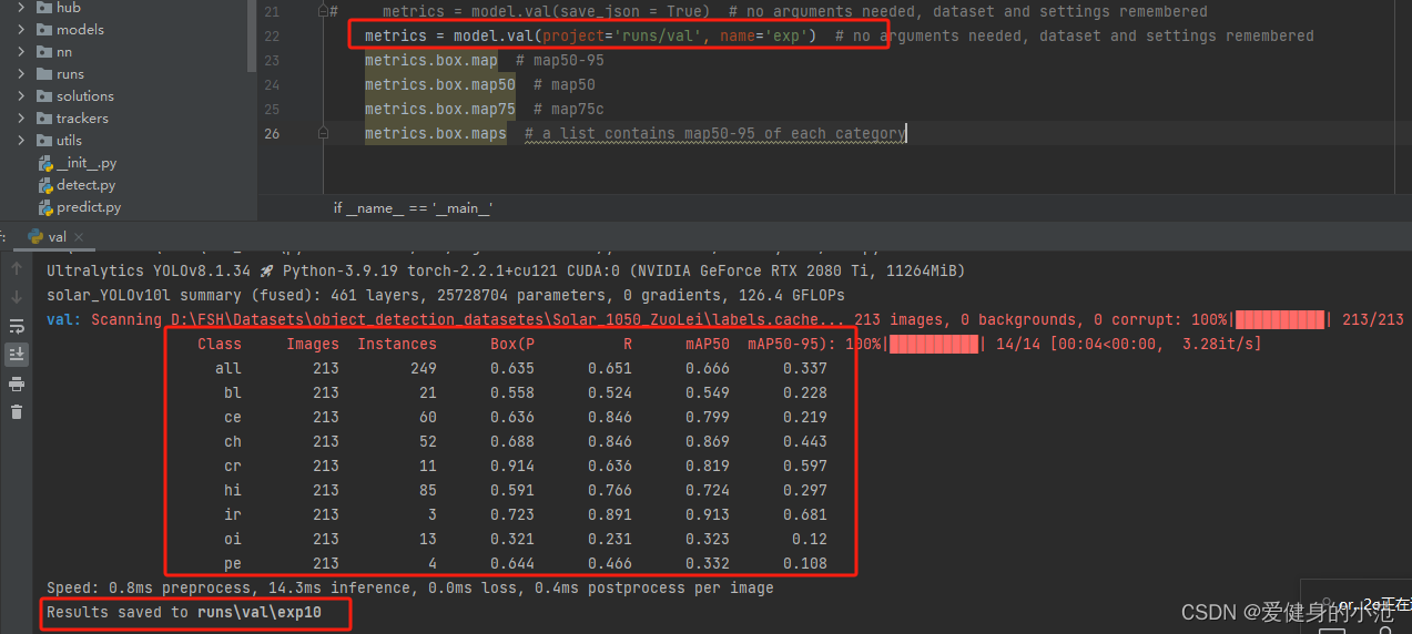 Yolov10验证训练结果的吐槽，如何写val.py？_yolov10 val-CSDN博客