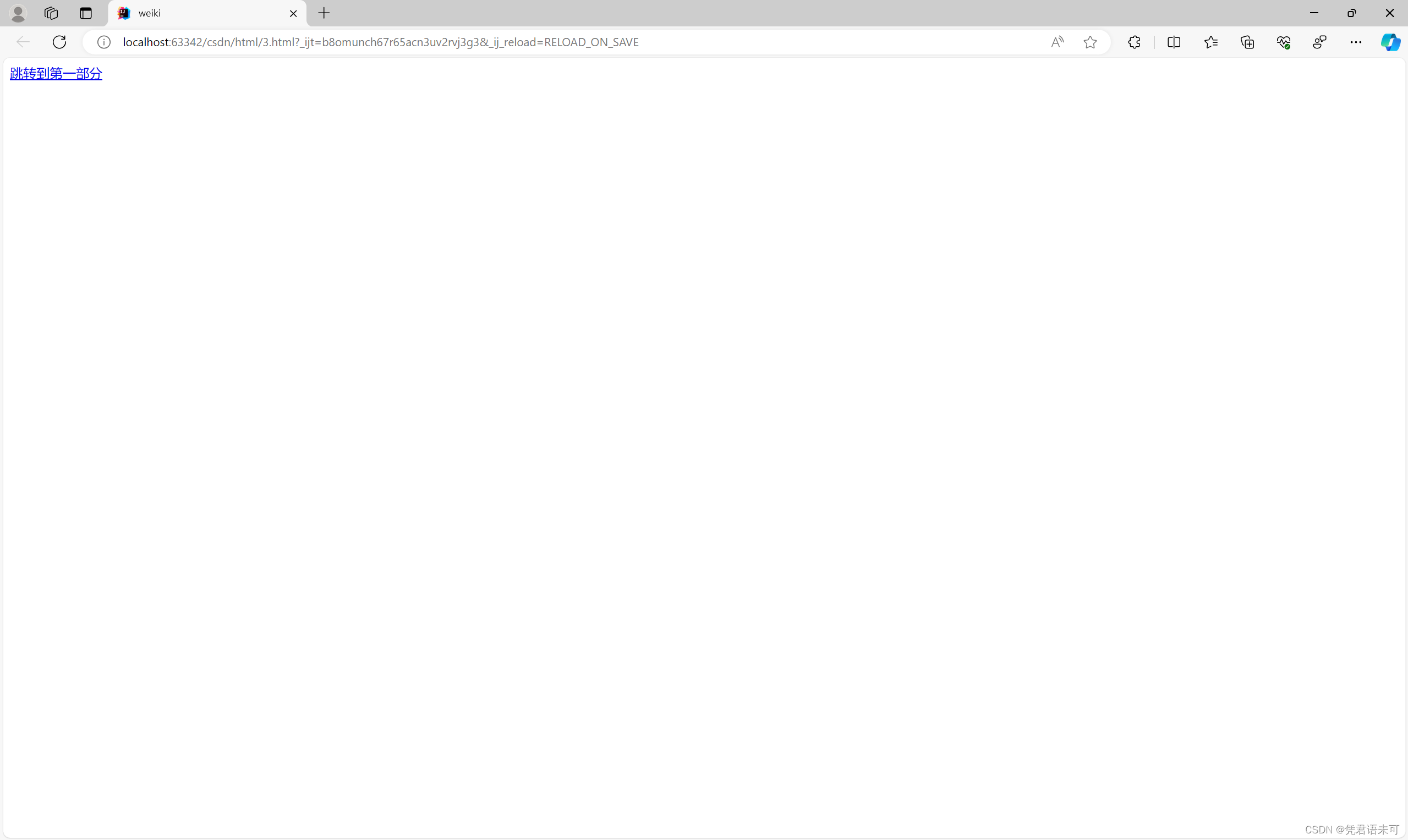 Web开发：href属性作用-CSDN博客