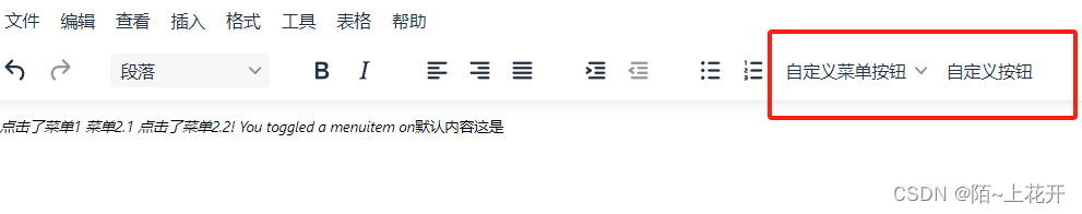Vue3中tinymce511基础配置、使用api Key、上传图片、自定义按钮，以及付费情况tinymce Apikey Csdn博客