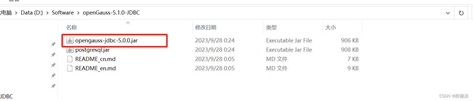 【通过Data Studio、DBeaver连接openGauss】---快速入门-CSDN博客