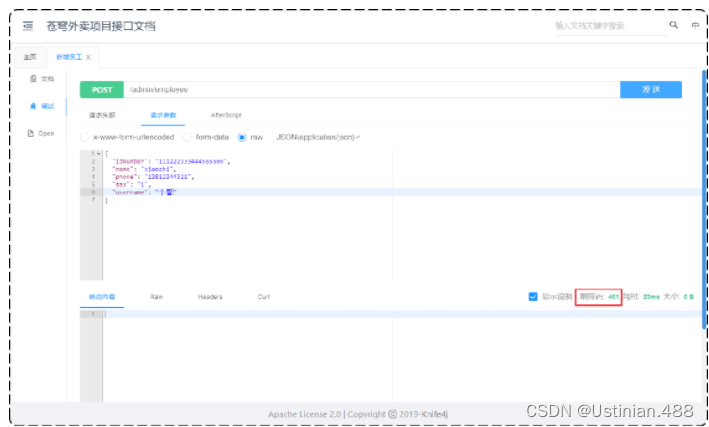项目实战——苍穹外卖(Day2)_com.sky.entity.dish.setupdatetime(java.lang.long)-CSDN博客