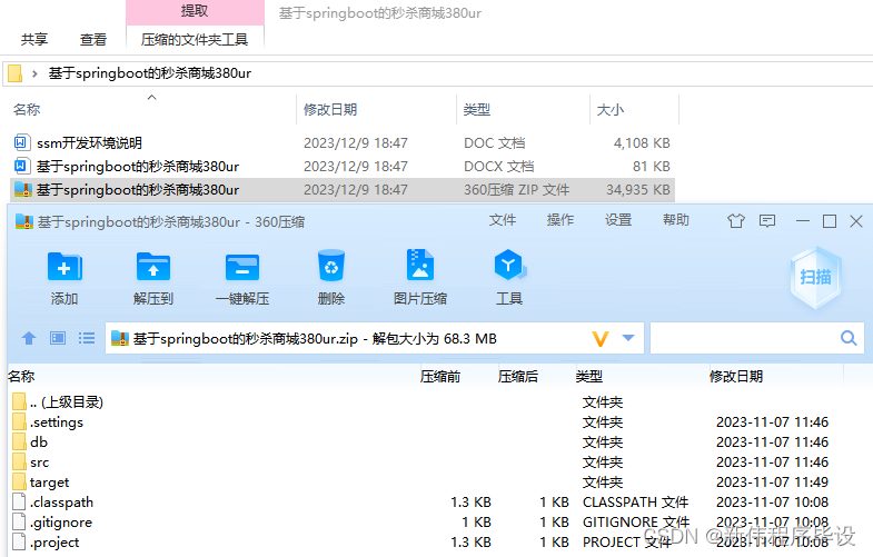 Java计算机毕业设计基于springboot的秒杀商城(附源码springboot开题论文) Csdn博客