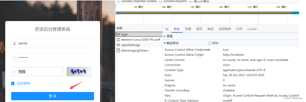 Ruoyi Vue 登录功能后端代码调用流程_ruoyi-app如何与后端进行交互-CSDN博客