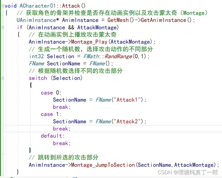 ARPG----C++学习记录05 Section12 动画蒙太奇，收拿剑，MetaSound，调整动画_fattachmenttransformrules-CSDN博客