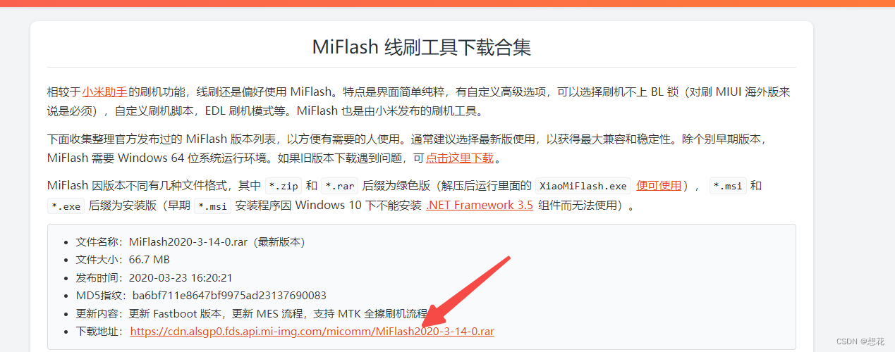 红米redmi note7救砖/线刷/ROOT教程_红米note7刷机-CSDN博客