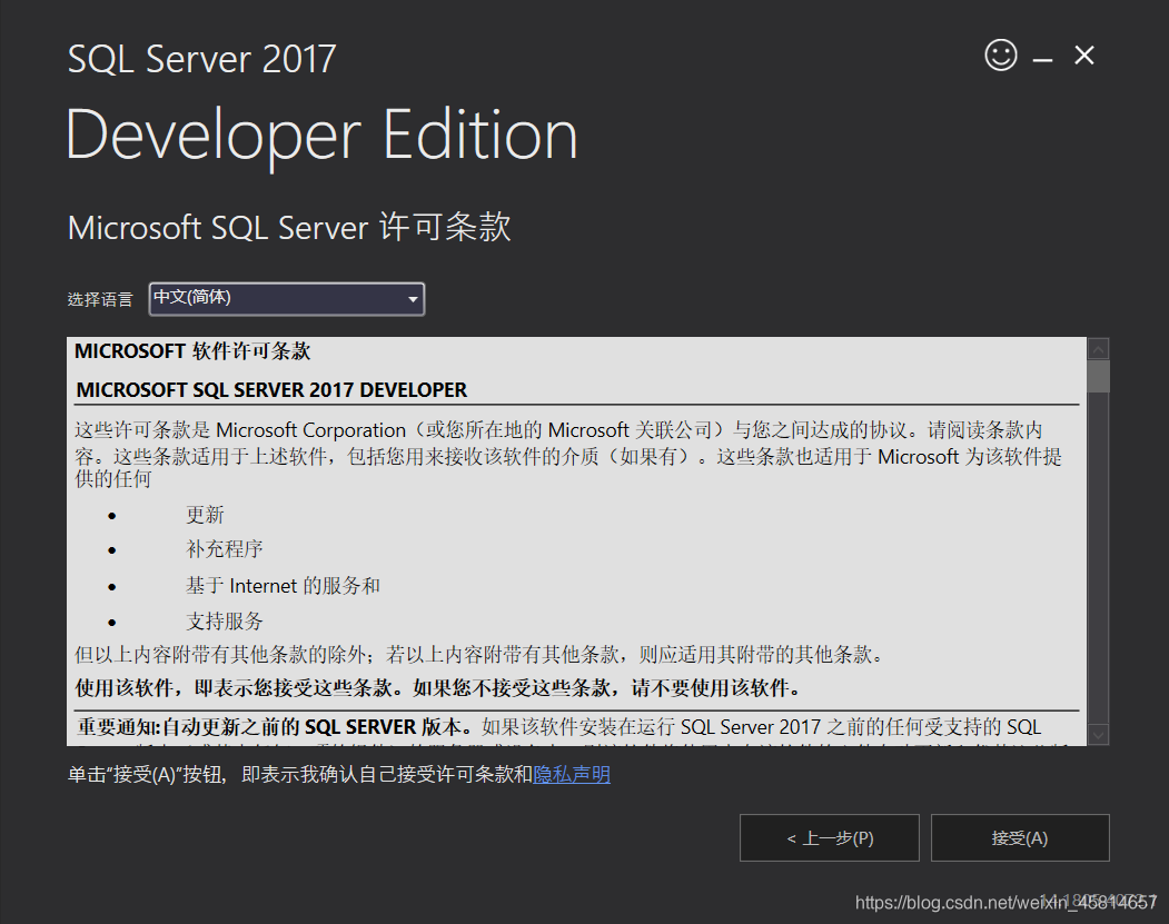 SQL server2017的下载安装与一些简单的使用_sql server 2017下载-CSDN博客