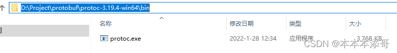 【项目实战】Protocol Buffers系列文章之如何使用protoc.exe生成proto对象文件-CSDN博客