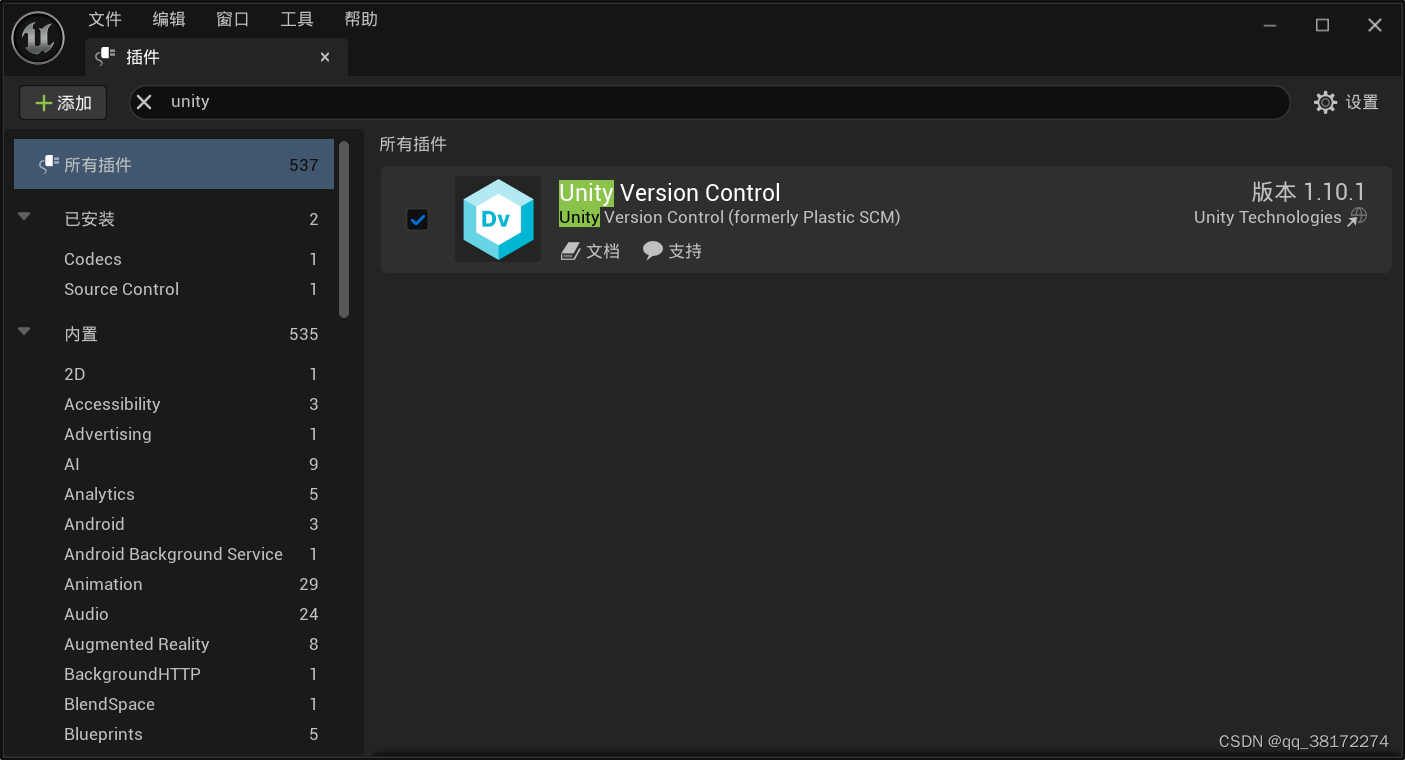 使用Unity（Plastic SCM）在ue中进行多人协作_plastic scm ue-CSDN博客