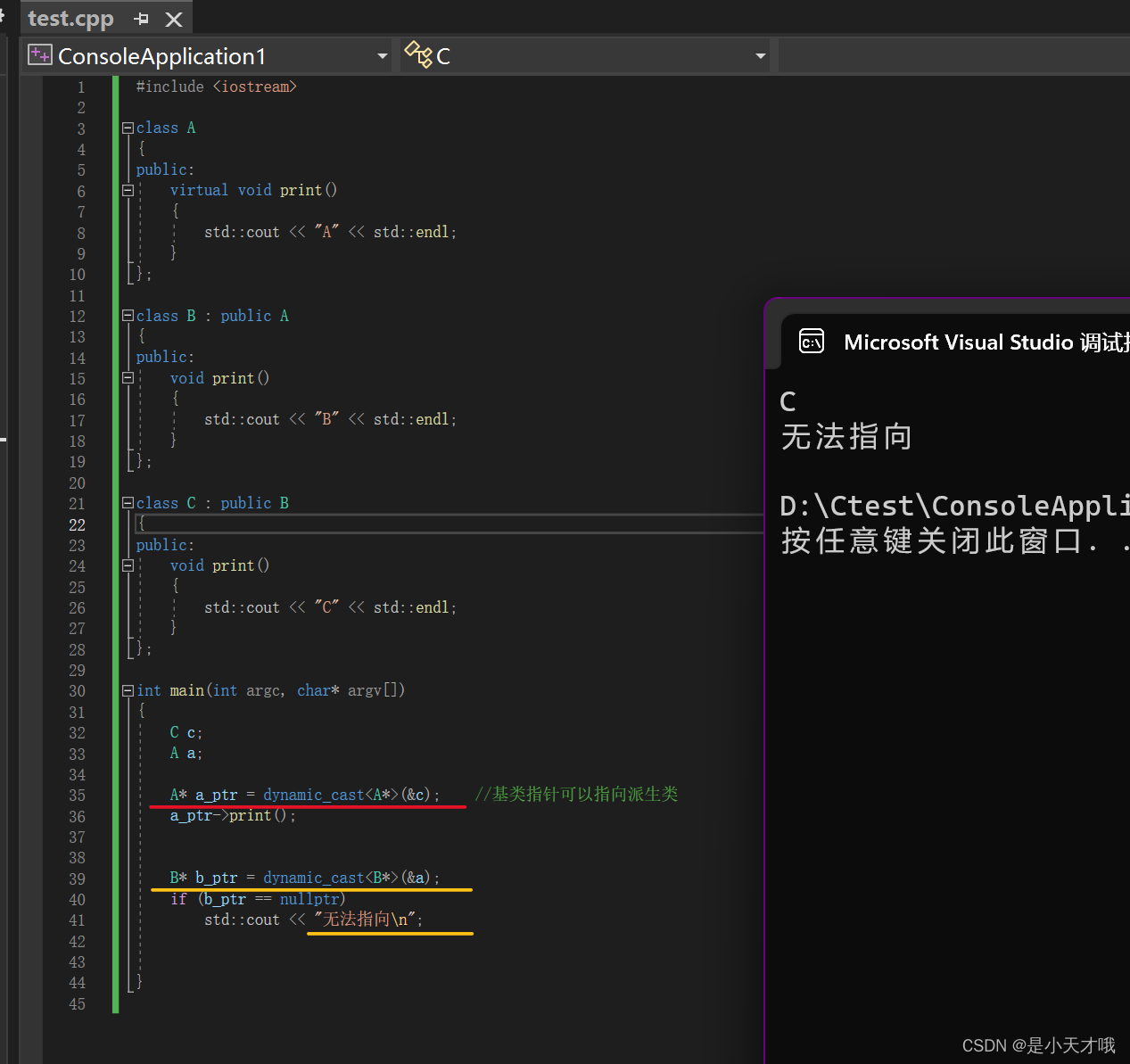 C++的RTTI_c++有3个支持rtti的素分别是-CSDN博客
