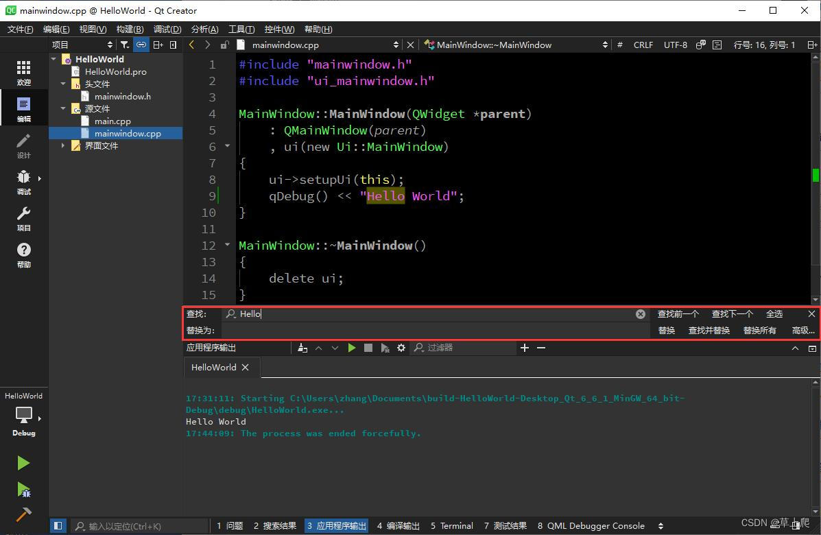 Qt6入门教程 4：Qt Creator常用技巧_qt6教程-CSDN博客