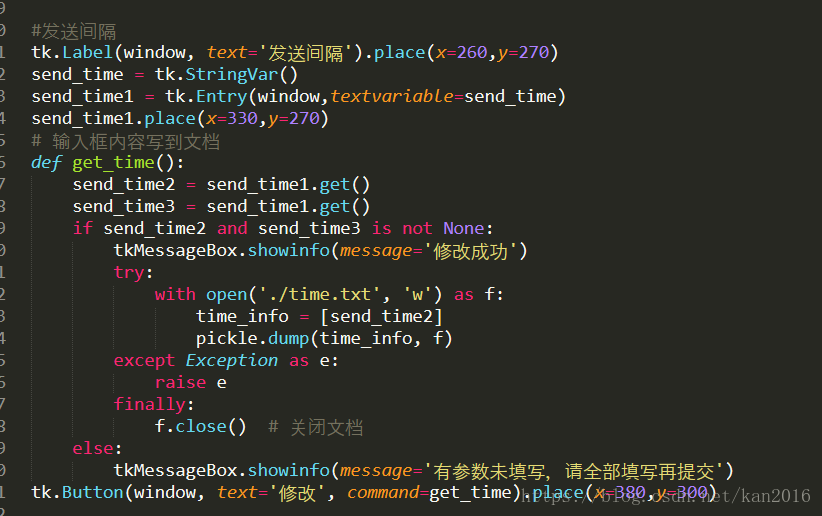 python之tkinter使用_python tk-CSDN博客