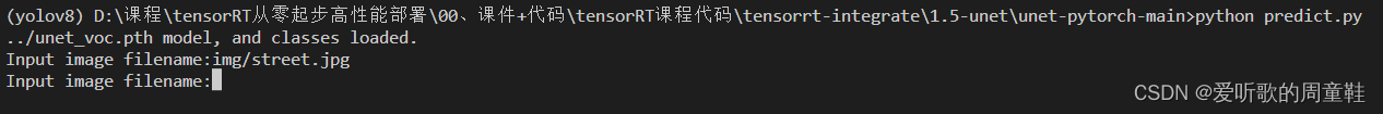 6.4.tensorRT高级(1)-UNet分割模型导出、编译到推理（无封装）_unet网络后处理-CSDN博客