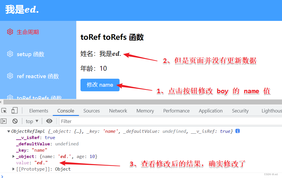 Vue3 toRef 和 toRefs 函数-CSDN博客