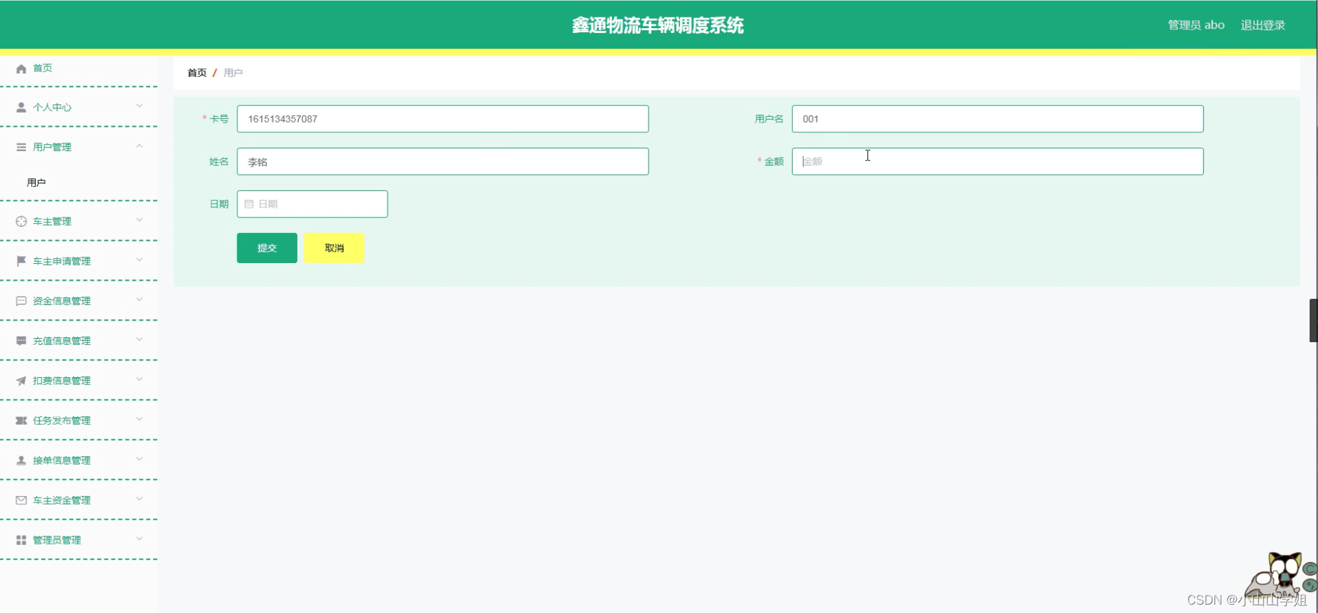 Java毕设项目鑫通物流车辆调度系统mp4（java+VUE+Mybatis+Maven+Mysql）_mp4 运行需要的环境-CSDN博客