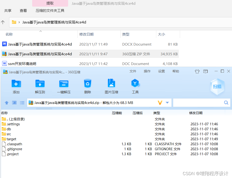 Java基于java鸟类管理系统与实现(开题源码)鸟类论坛系统设计与开发 Csdn博客