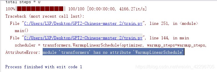 关于AttributeError: module 'transformers' has no attribute 'WarmupLinearSchedule' 错误问题 ...