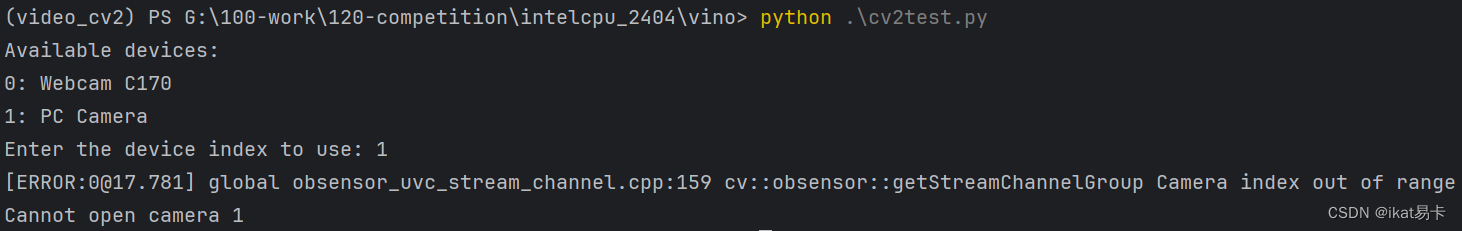 关于windows下opencv-python无法检测到摄像头的问题，摄像头权限（独一份）_python无法调用摄像头-CSDN博客
