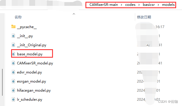 超分辨率重建——CAMixerSR网络训练与推理测试（详细图文教程）-CSDN博客