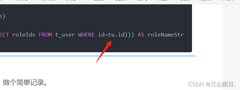 Mysql逗号拼接字符窜去查询另一张表的数据mysql逗号拼接的如何查询 Csdn博客 7611