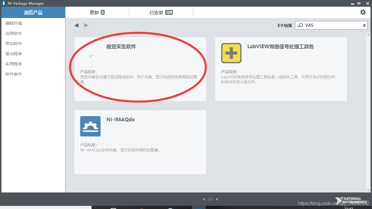 LABVIEW以及各种驱动(VDM/VAS等)的安装教程_labview 必要驱动-CSDN博客