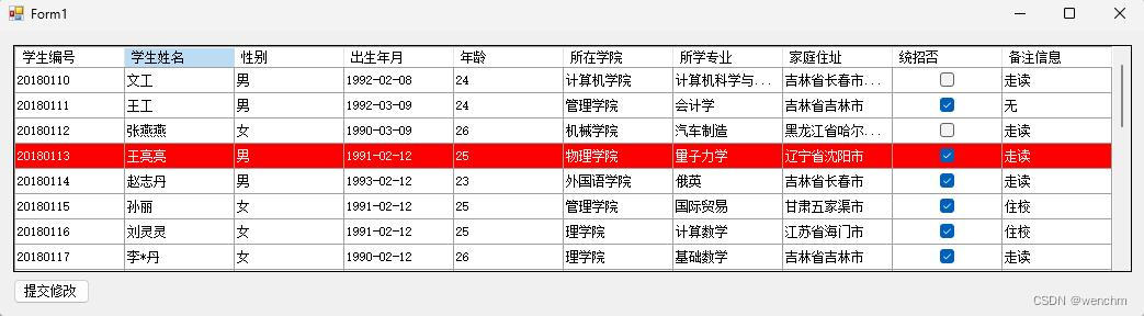 C#的DataGridView数据控件（直接访问SQL vs 通过EF实体模型访问SQL）_c# datagridview-CSDN博客