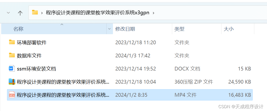 程序设计类课程的课堂教学效果评价系统源码开题程序设计类课程学习评价与反馈现状 Csdn博客