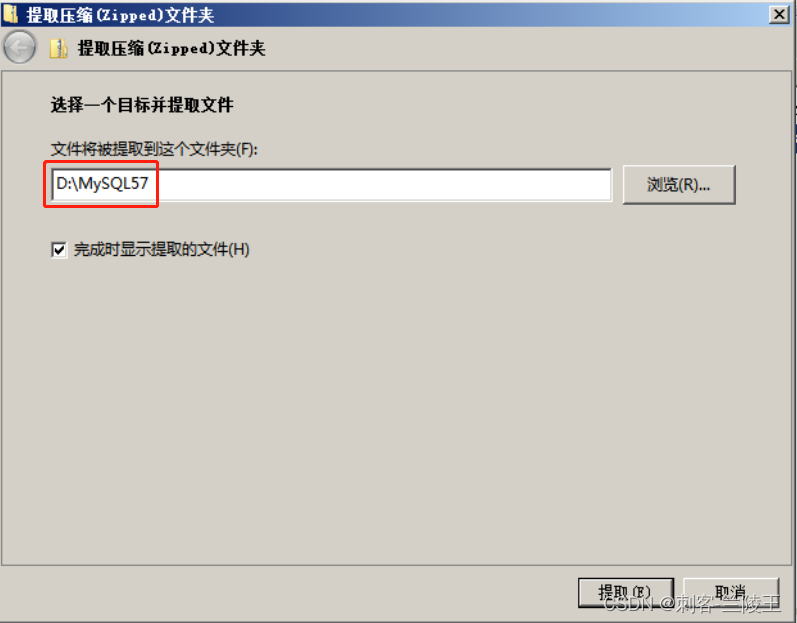 MySQL 5.7 小版本迁移升级（WIN2008R2环境）_windows mysql 5.7.3m升级到5.7.34-CSDN博客