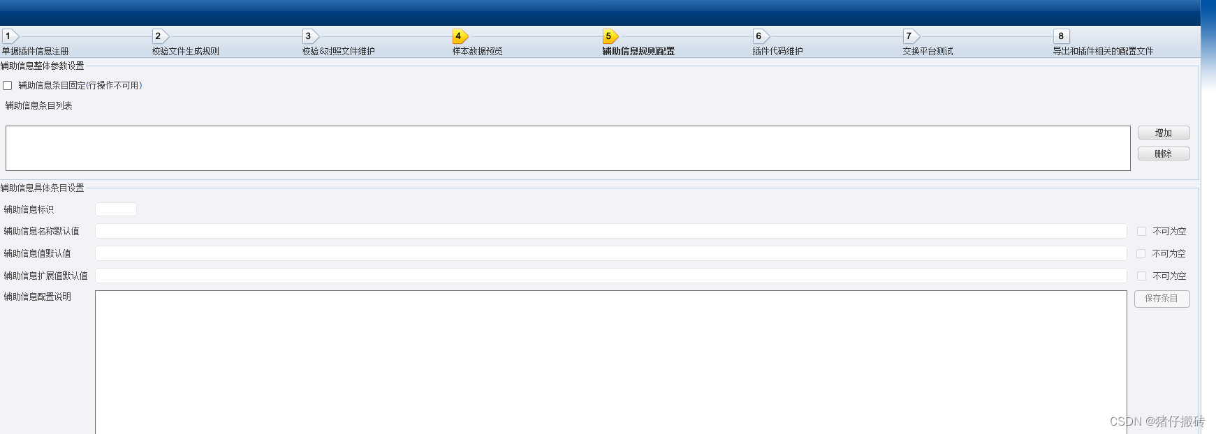 NC6外部交换平台新增单据接口开发说明_fail to save vo array-CSDN博客