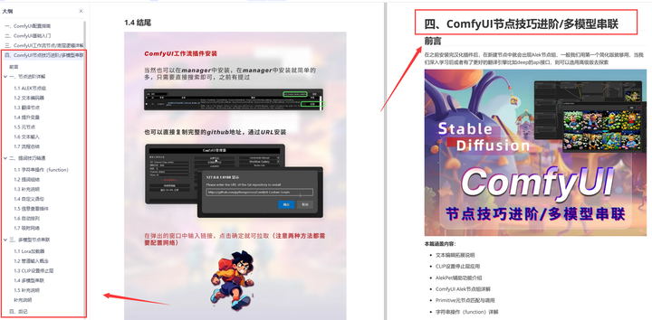 Comfyui｜AnimateDiff生成动画基础使用方法_cody farmey-CSDN博客