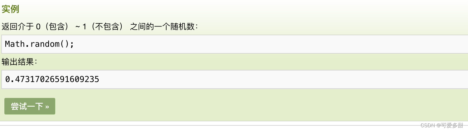 Math.random()；-CSDN博客