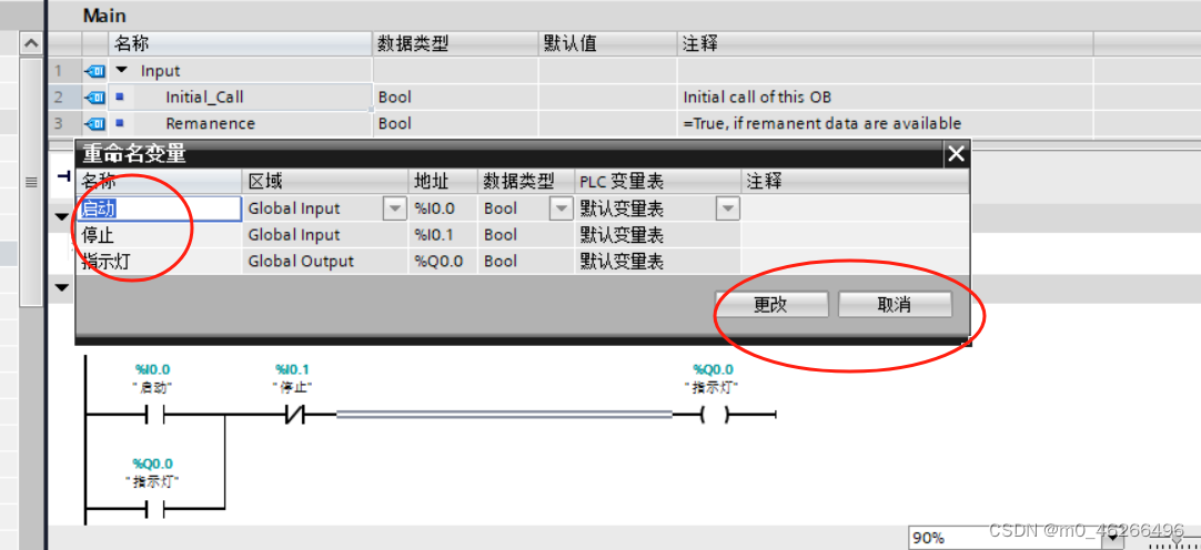 博途V15.1简单编写程序和仿真_博图仿真-CSDN博客