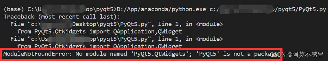 ModuleNotFoundError: No module named ‘PyQt5.QtWidgets‘； ‘PyQt5‘ is not a package找不到模块问题 ...