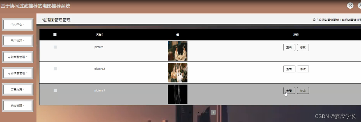 附源码 计算机毕业设计java基于协同过滤推荐的电影推荐系统基于协同过滤算法的电影推荐系统毕业设计项目代码 Csdn博客